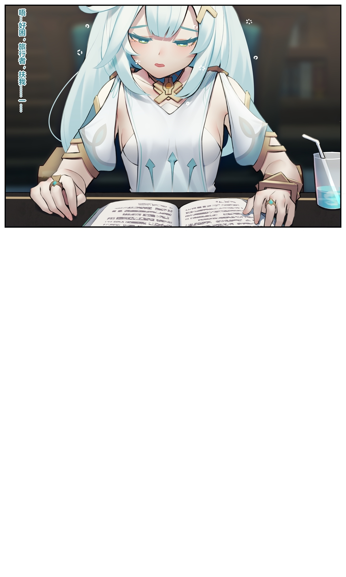 Azure Ghost - Gadgets 14