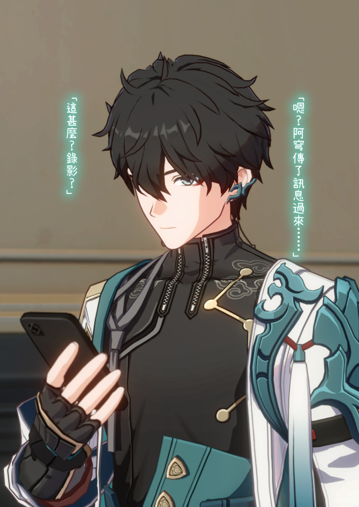 RoyBoy - 三月七の3P日常-上篇